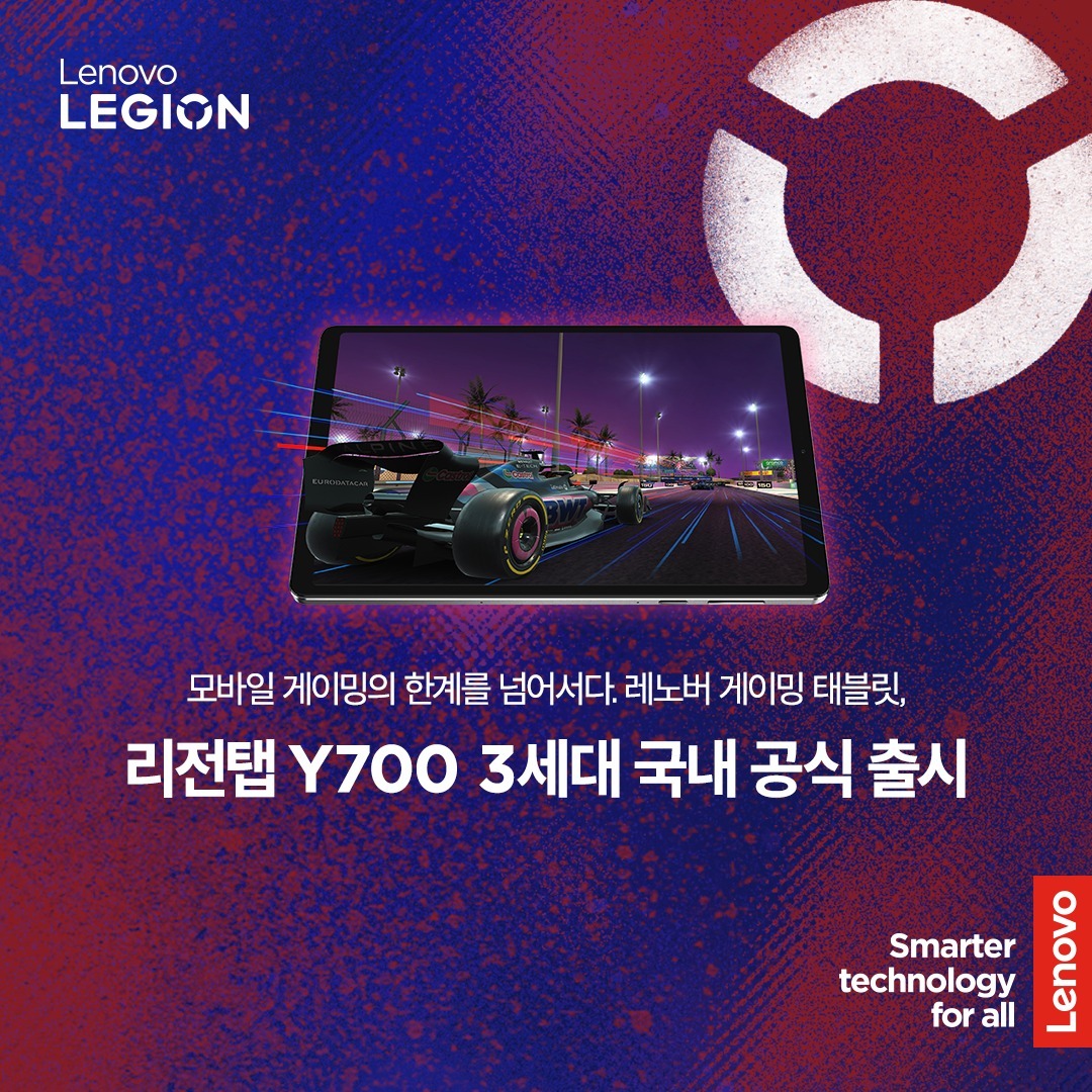 쿠팡 레노버 Y700 3세대 정발 사전예약 한국 게임용 8인치 2025년 태블릿 추천 리전탭 가격 스펙 싸게 사는법 - WebSurfer